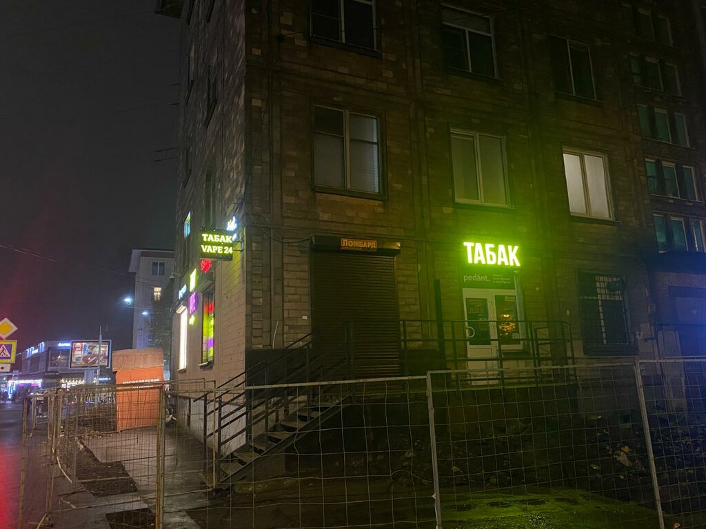 Tütün, sigara mağazaları Гэнг-Табак, Saint‑Petersburg, foto