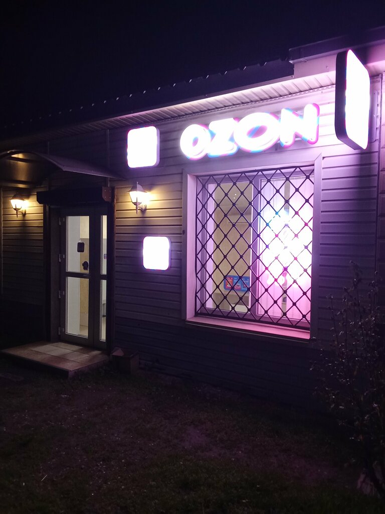 Teslimat noktası Ozon, Chegem, foto