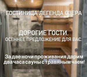 Легенда Озера (Slavyanskaya ulitsa No:10А, selo Borki), otel  Riazanskaya oblastından