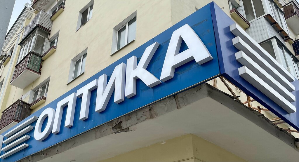 Optik Оптика, Yekaterinburg, foto