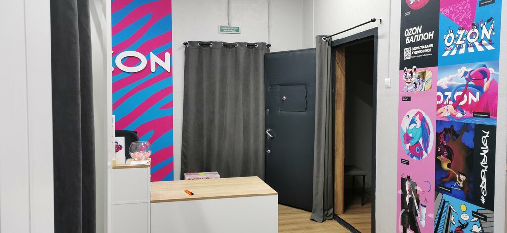 Teslimat noktası Ozon, Moskova, foto