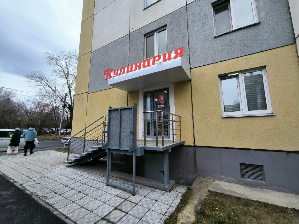 Eczaneler Мосфарм, Kopeysk, foto