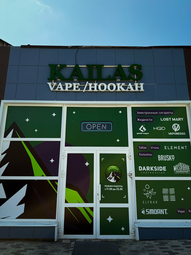 Tütün, sigara mağazaları Kailas Hookah Shop, Ulyanovsk, foto