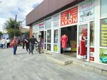 Inzhy Shop (Shevchenko kóshesi No:88), giyim mağazası  Kostanay'dan