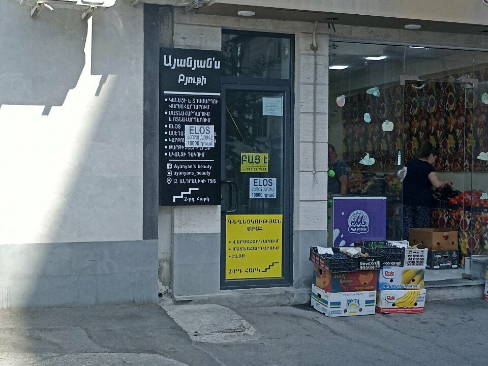 Güzellik salonu Ayanyn's beauty, Erivan, foto
