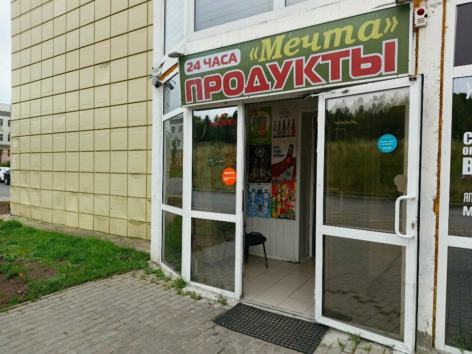 Market Мечта, Surgut, foto