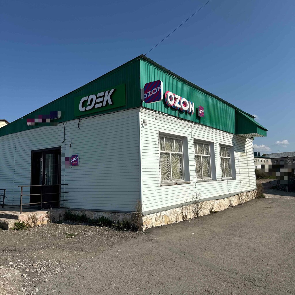 Teslimat noktası Ozon, Başkurdistan, foto