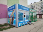 Славица (Akademika V.N. Chelomeya Street No:1), dondurmacılar  Cheboksary'den