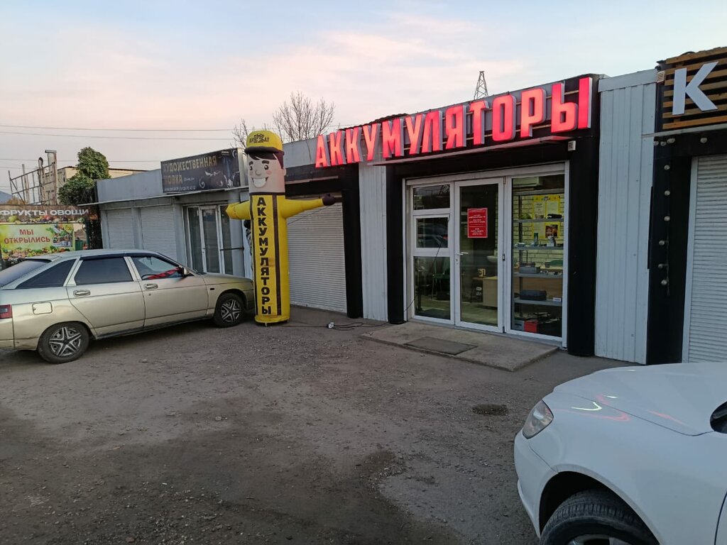 Akümülatör ve şarj cihazları AnyBat, Pyatigorsk, foto