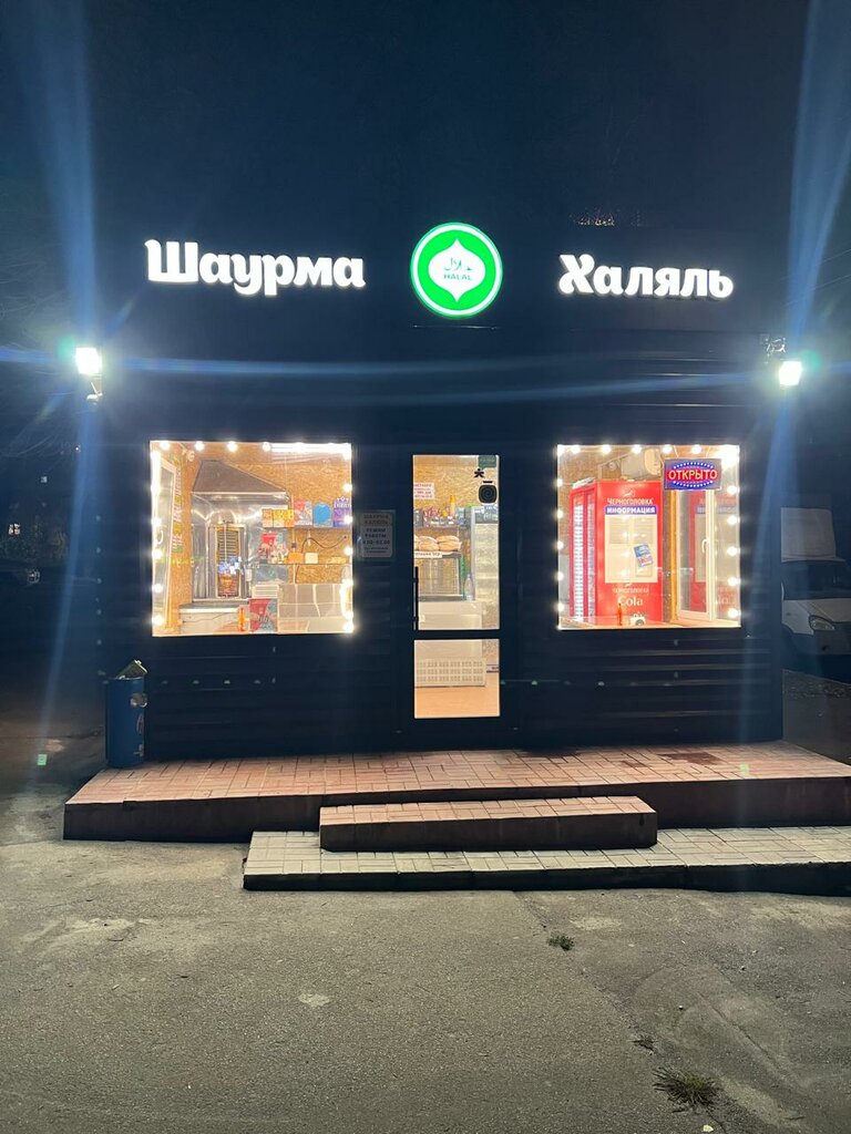 Fast food Шаурма Халяль, Samara, foto