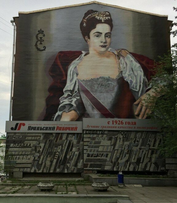 Turistik yerler Мурал «Екатерина I», Yekaterinburg, foto