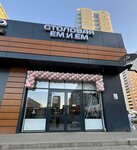 Ем и ем (Rossiyskaya Street No:267А), kantin, yemekhane  Krasnodar'dan