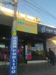 Pet market (Santa Cruz de la Sierra, Distrito Municipal 4, Subdistrito 28, Avenida Prefecto Rivas, 496), petshop  Bolivya'dan