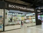 Восточный караван (Vologodskaya ulitsa No:60), kuruyemiş, atıştırmalık, kuru meyve  Ufa'dan