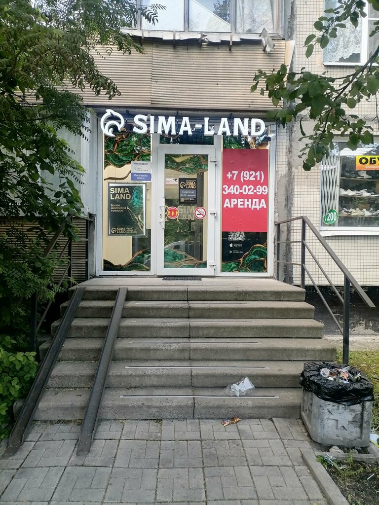 Teslimat noktası Sima-Land, Saint‑Petersburg, foto