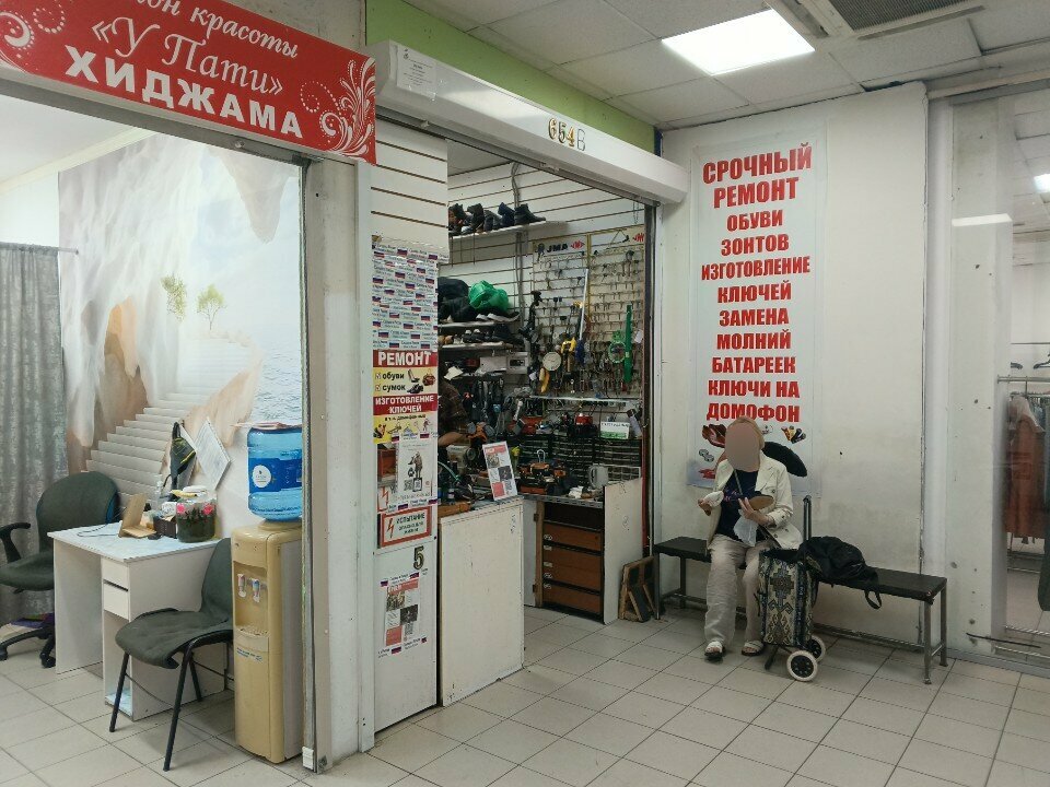 Metal eşya tamircileri Дом быта, Moskova, foto