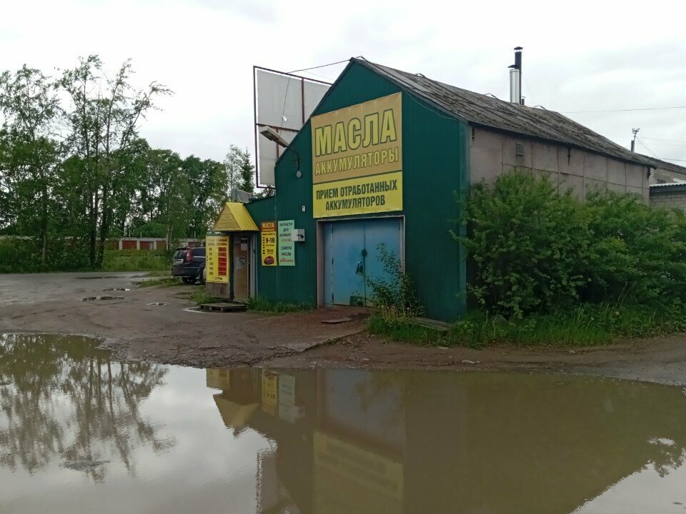 Akümülatör ve şarj cihazları Аккумуляторы, масла, Kotlas, foto