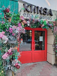 Kinza (ulitsa Butlerova No:3), restoran  Dzerjinsk'ten