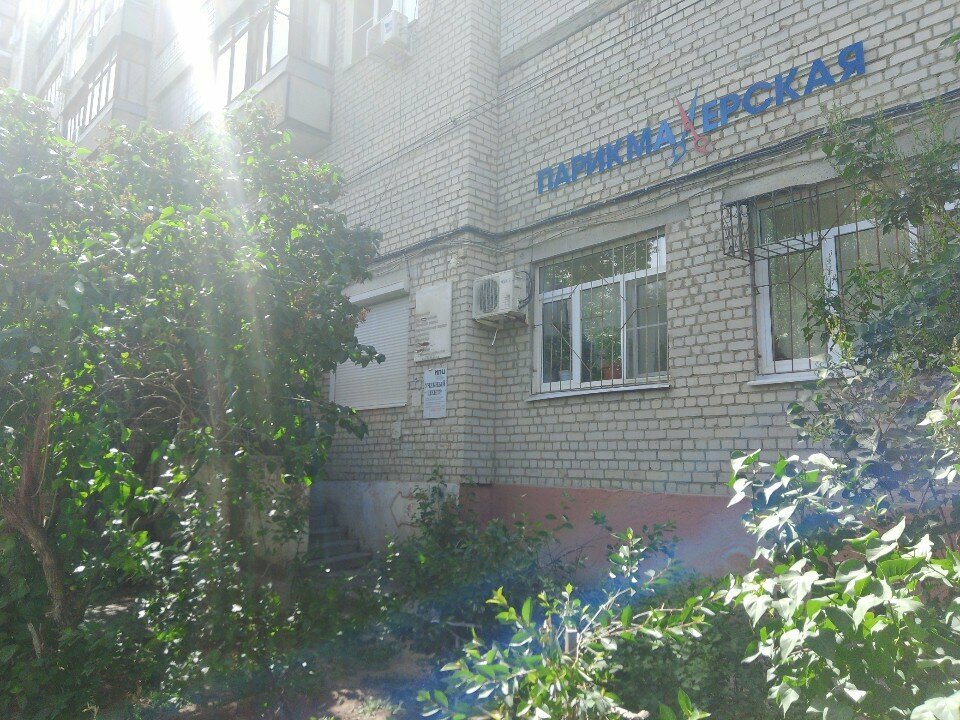 Kuaförler Парикмахерская, Volgograd, foto