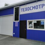 Техосмотр (ulitsa Voychenko No:1В), araç muayene istasyonları  Gay'dan