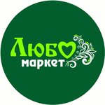 ЛюбоМаркет (8th Vozdushnoy Armii Street No:28А, Sem Vetrov Neighbourhood), ev eşyası mağazaları  Volgograd'dan