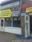 МастерШин (ulitsa Gogolya No:63), oto lastik tamiri  Tihoretsk'ten