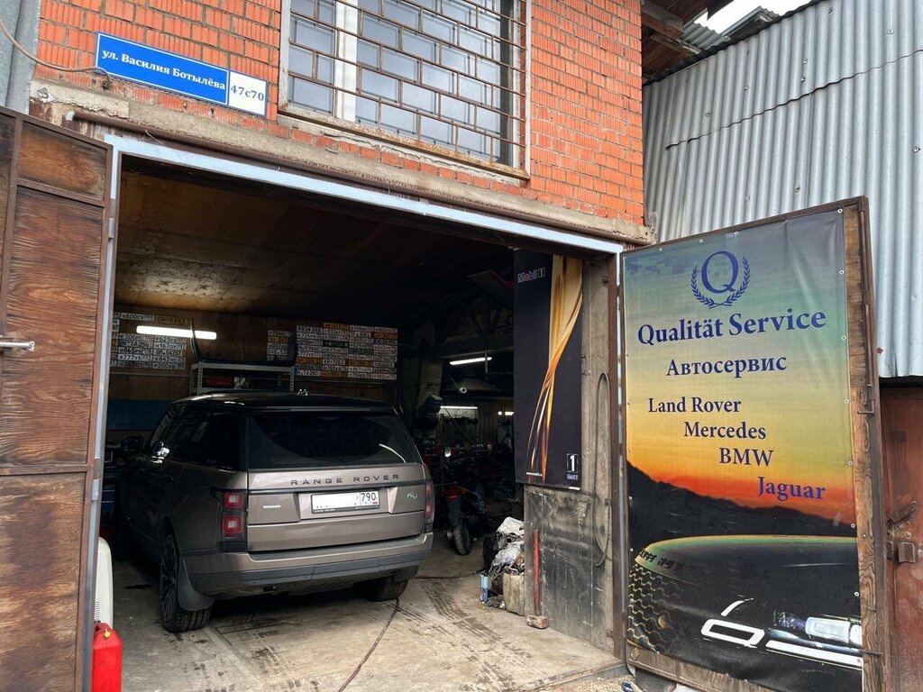 Otomobil servisi Qualitat Service, Moskova, foto