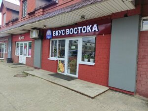 Вкус Востока (Vokzalnaya Square No:2Б), fast food  Sergiyev Posad'dan