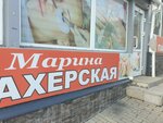 Вова и Марина (Tramvaynaya ulitsa No:16А), kuaförler  Vladivostok'tan