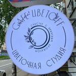 Cafe Tsvetoff (ulitsa 40 let Pobedy No:3), çiçekçiler  Ugorsk'tan