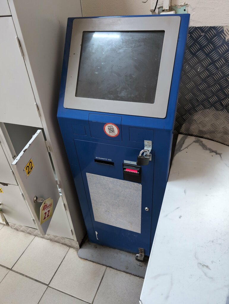 Ödeme terminali Payment terminal, Ufa, foto