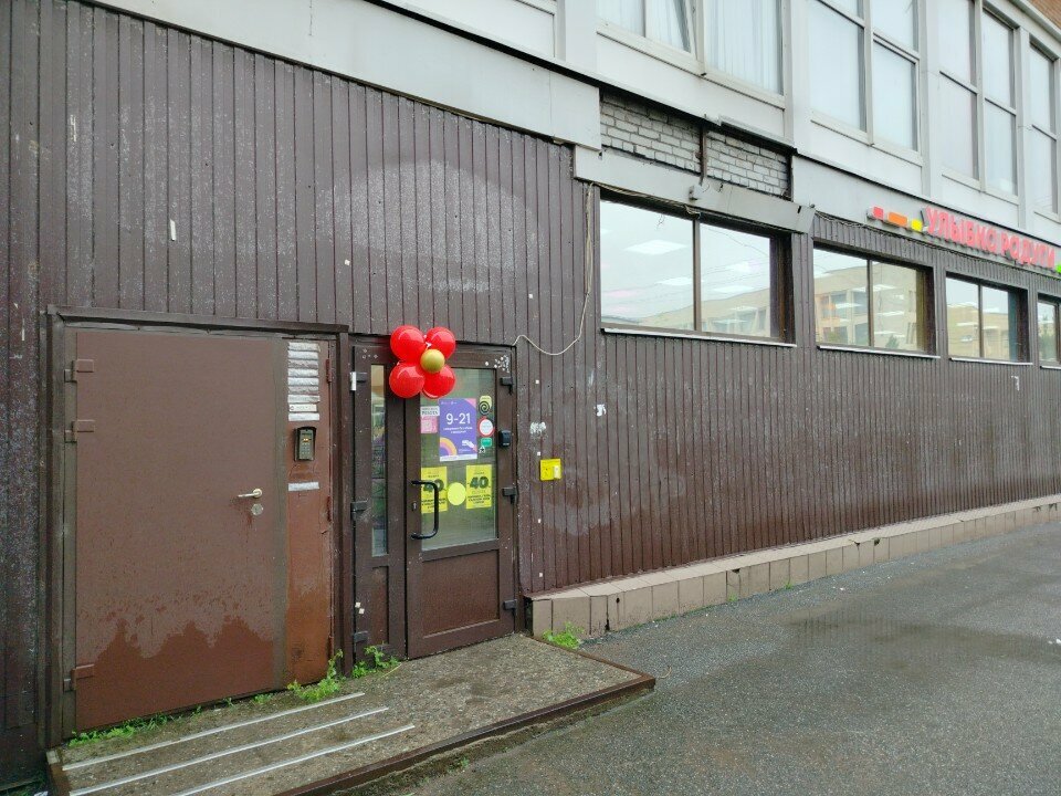 Satış ekipmanları tamiri Upakovochnyye resursy, Saint‑Petersburg, foto