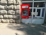 Liberty (Tamar Mepis gamziri No:27), atm'ler  Tiflis'ten