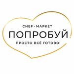 Попробуй (Malo-Tobolskaya Street No:23), market  Barnaul'dan