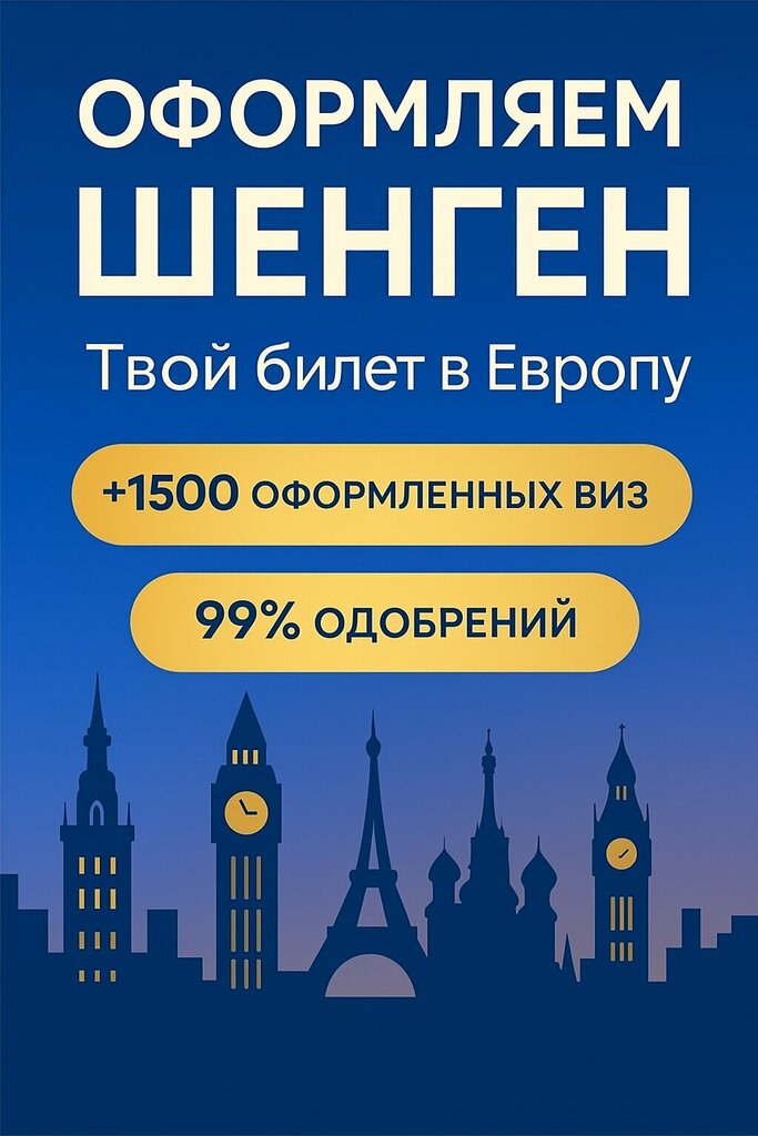 Pasaport ve vize işlemleri Visa application center, Moskova, foto