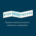 Vtorpromresurs (Likhachyovskiy Drive No:8), hurda metal alımı  Dolgoprudny'den
