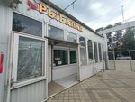 Flamingo (Kalinin Street No:1/1Г), balıkçılık ekipman firmaları  Krasnodar'dan