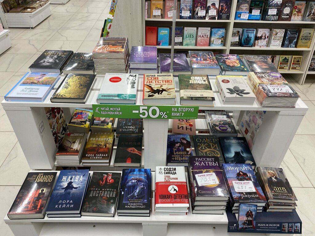 Kitap mağazaları Kniga+, Nijnekamsk (Tüben Kama), foto
