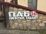 No name bar (Yana Fabritsiusa Street No:6), alkollü içecekler  Pskov'dan