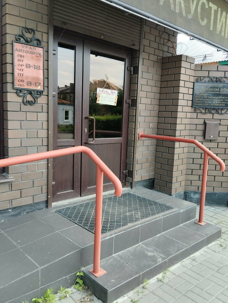 Oto ses sistemleri Ural sound Тамбов, Tambov, foto