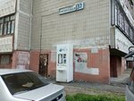 Водомат H2O Источник (Bisertskaya Street No:32), su satışı  Yekaterinburg'dan
