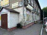 Узбекская Чайхана (Papanincev Street No:194), kafe  Barnaul'dan