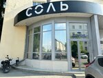 Департамент Согласований (Khimikov Lane No:3), açıkhava reklamcılığı  Yekaterinburg'dan