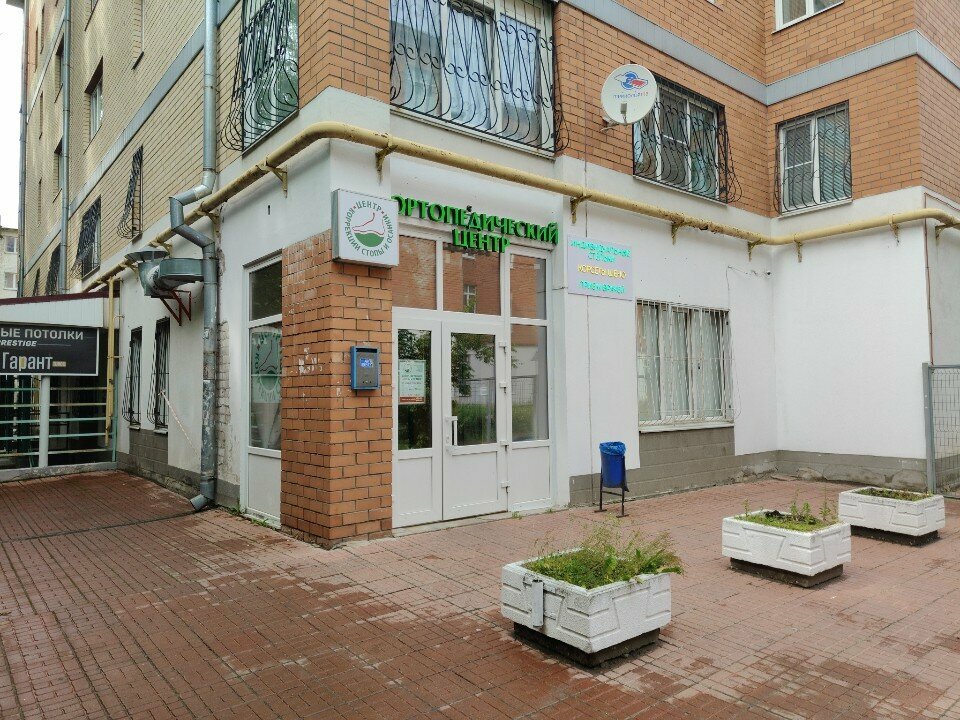 Tıp merkezleri ve klinikler Tsentr korrektsii stopy, Tver, foto