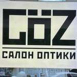 Göz (Zarechnaya Street No:11/2, Novogorsk Microdistrict), optik  Himki'den