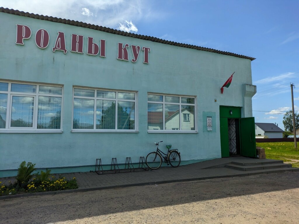 Market Родны кут, Minskaya oblastı, foto