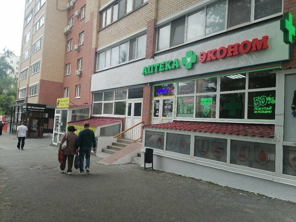 Eczaneler Эконом, Tiumen, foto