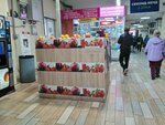 Гранатовый СОК (Kosygina Avenue No:21к1), vitamin bar  Saint‑Petersburg'dan
