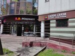 Salon svyazi TM telemen (Menzhinskogo Street No:32), cep telefonu ve aksesuarları satış mağazaları  Moskova'dan