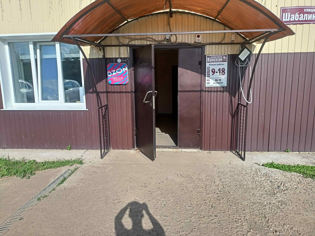 Teslimat noktası Ozon, Kansk, foto